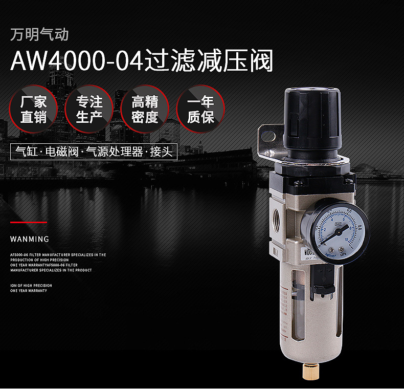 AW4000-04 过滤减压阀 气源处理器 气压调节阀气动元件-阿里巴巴