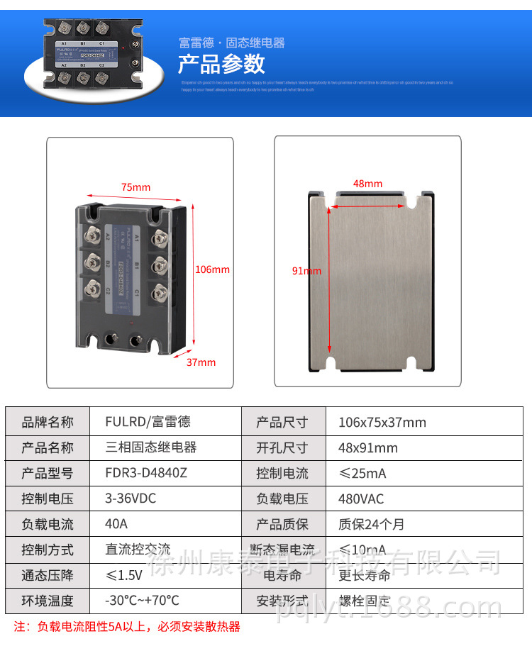 MGR-3 032 3840Z 三相固态继电器 40A FDR3 D4840Z 60A 质保3年-阿里巴巴