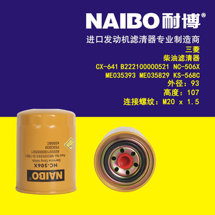 CX-641柴滤 ME035393 ME035829 KS-568C B222100000521-阿里巴巴