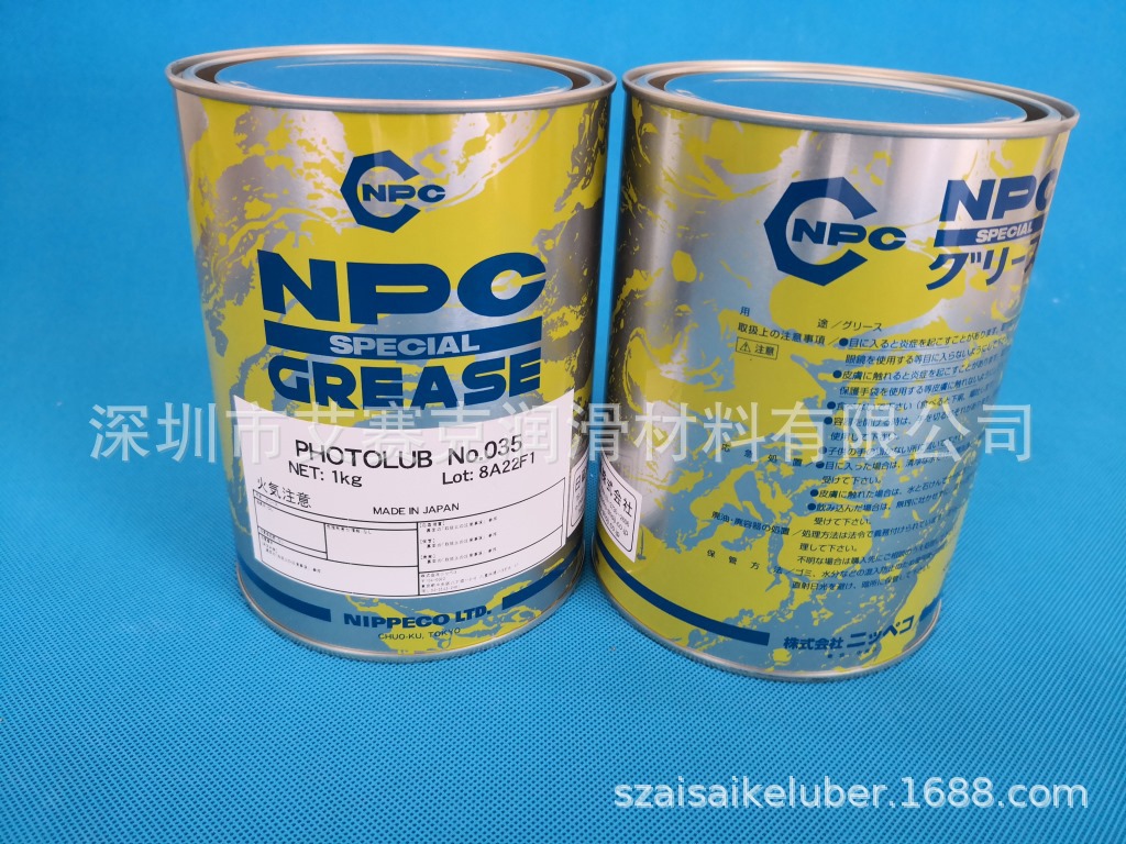 日本矿油NPC PHOTOLUB No.035 润滑油脂-阿里巴巴