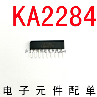 直插 KA2284 SIP9 电平指示灯2284 AC/DC 驱动IC 全新 现贷-阿里巴巴
