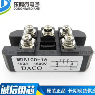 三相整流器MDS100A 1600V MDS100-16 全桥整流桥模块-阿里巴巴