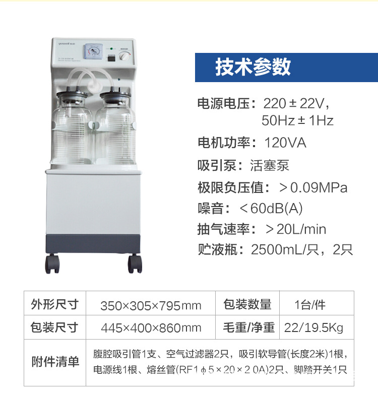 鱼跃电动吸引器7A23B/D牙科实验室吸鼻涕用大吸力吸痰器-阿里巴巴