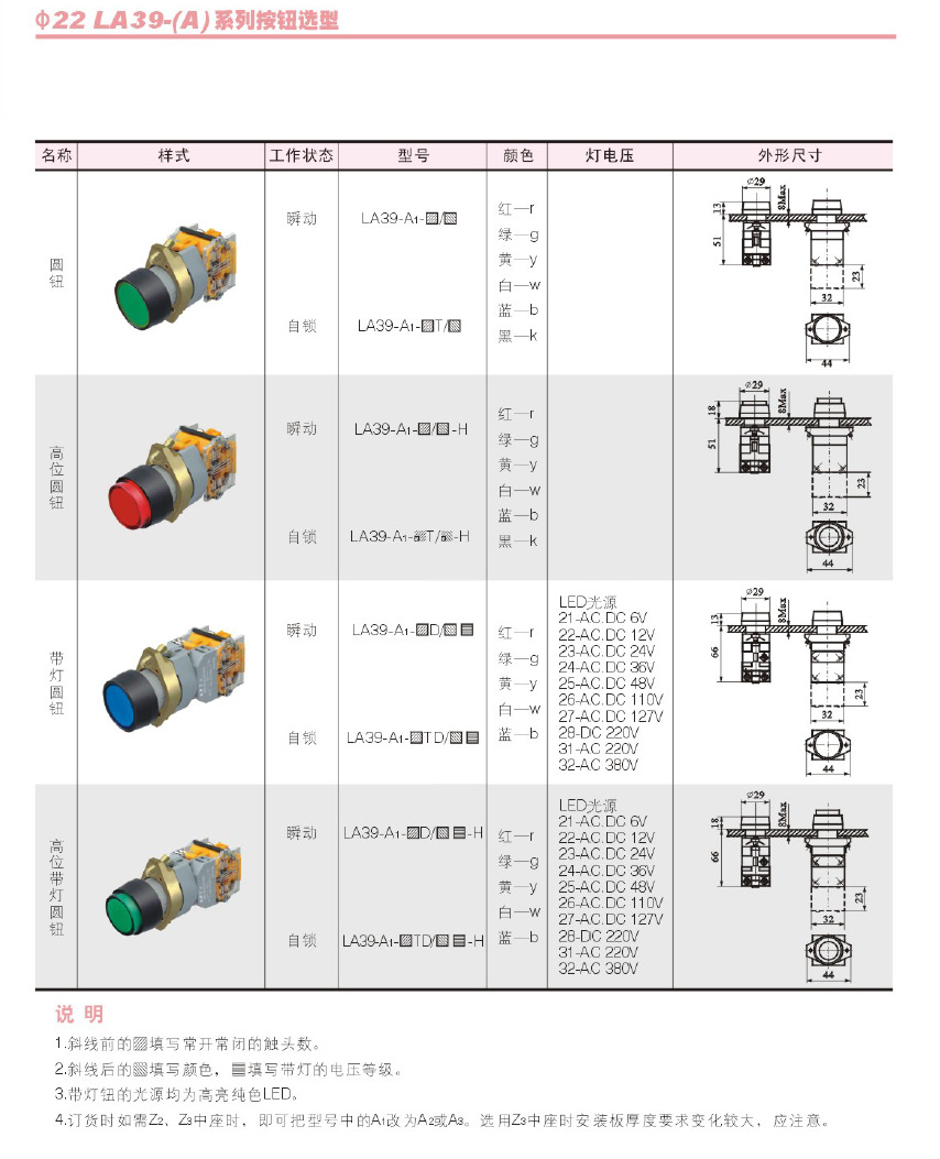 LA39-A-/b上海二工APT按钮开关LA39-A-/b-H LA39-A-/g-阿里巴巴