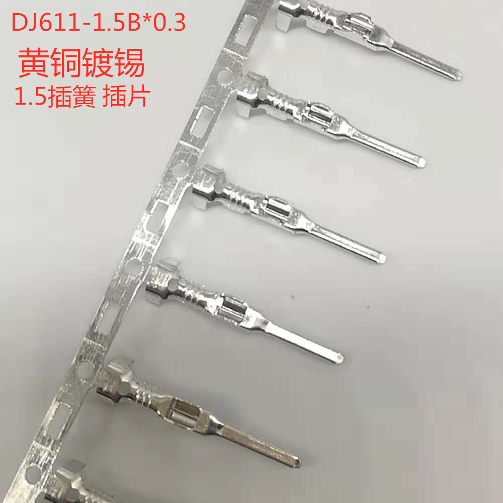 接插件 DJ611-F1.5 DJ621-F1.5汽车1.5连接器端子 连带 散件接头-阿里巴巴