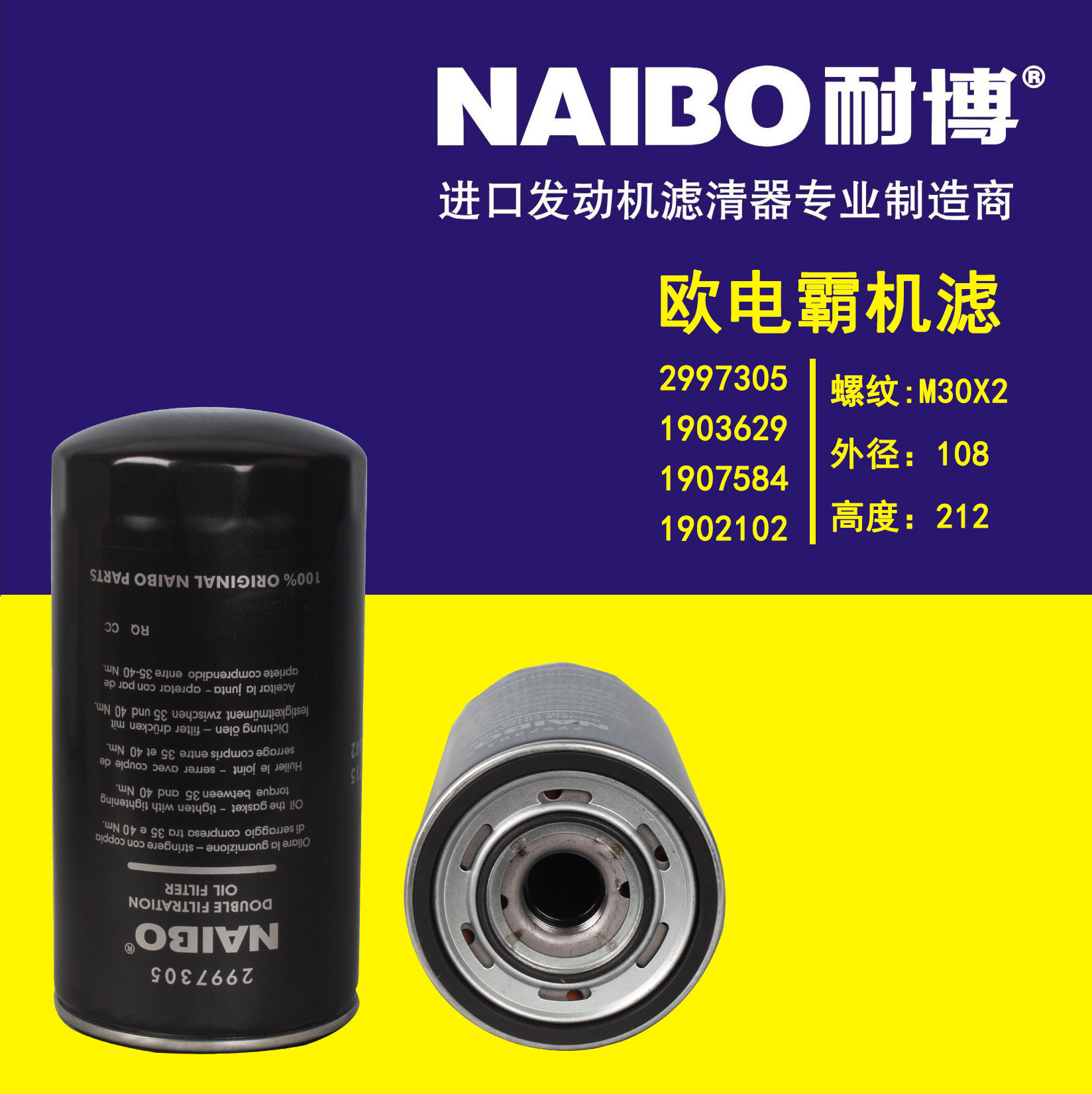 2997305机滤 1903629 1907584 1902102-阿里巴巴