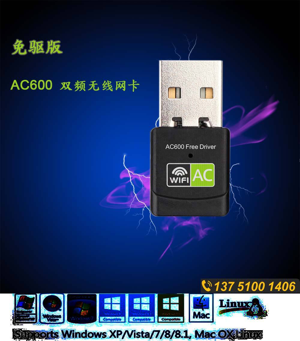 600M双频无线网卡Win系统免驱 5.8G WiFi信号接收发射RTL8811芯片-阿里巴巴