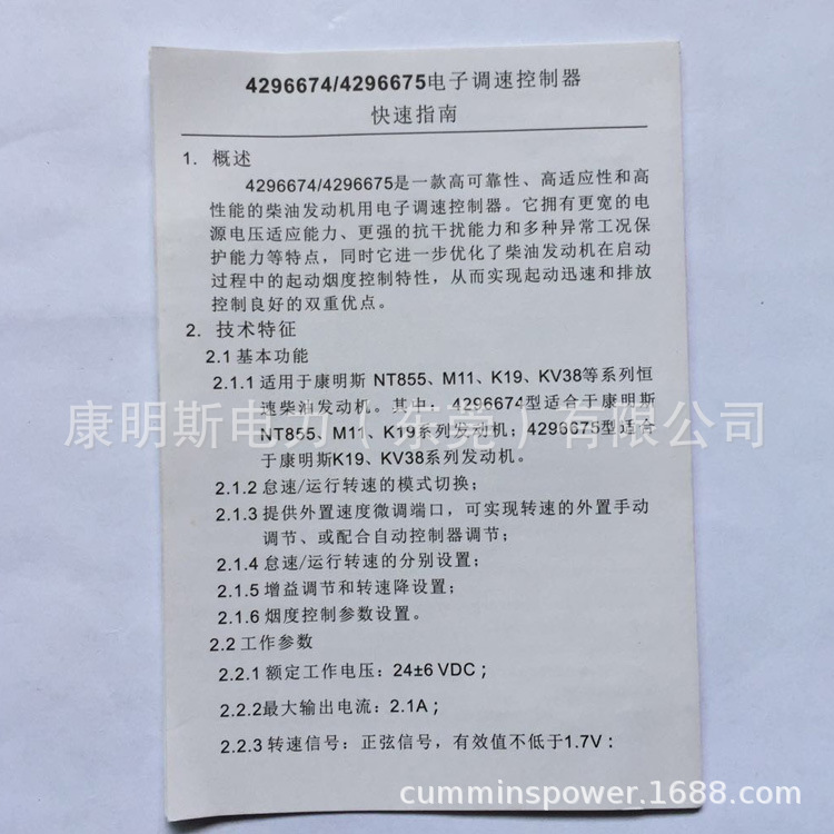 原装康明斯调速板4296675 4296674 3062322 3044196-阿里巴巴