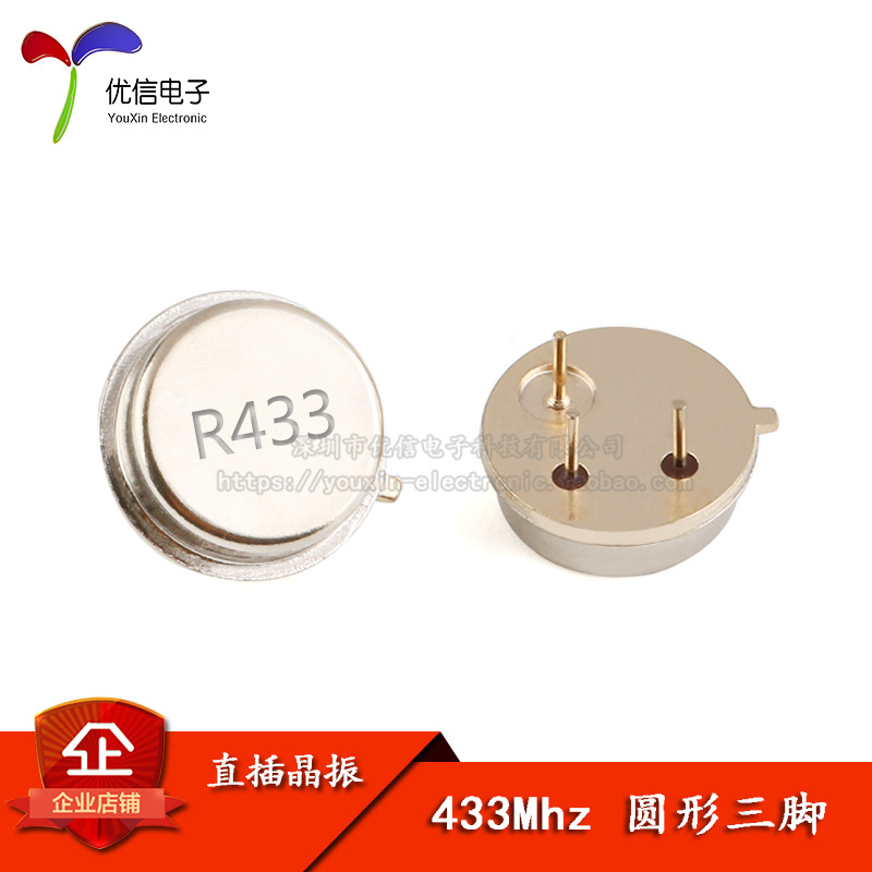 r433a谐振器-r433a谐振器批发、促销价格、产地货源 - 阿里巴巴