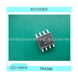 TP4366 移动电源集成电路芯片IC SOP-8封装 全新原装 集成电路-阿里巴巴