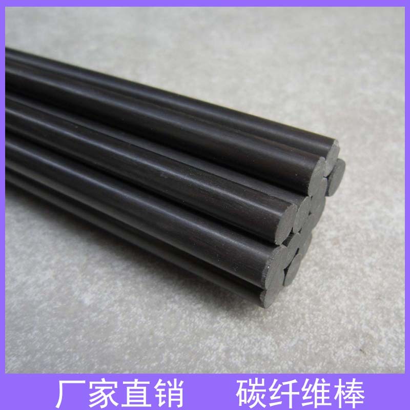 碳纤维棒 实心8mm 碳棒 碳纤杆 10mm 2mm 1.2mm 1.3mm 碳纤维棒材-阿里巴巴