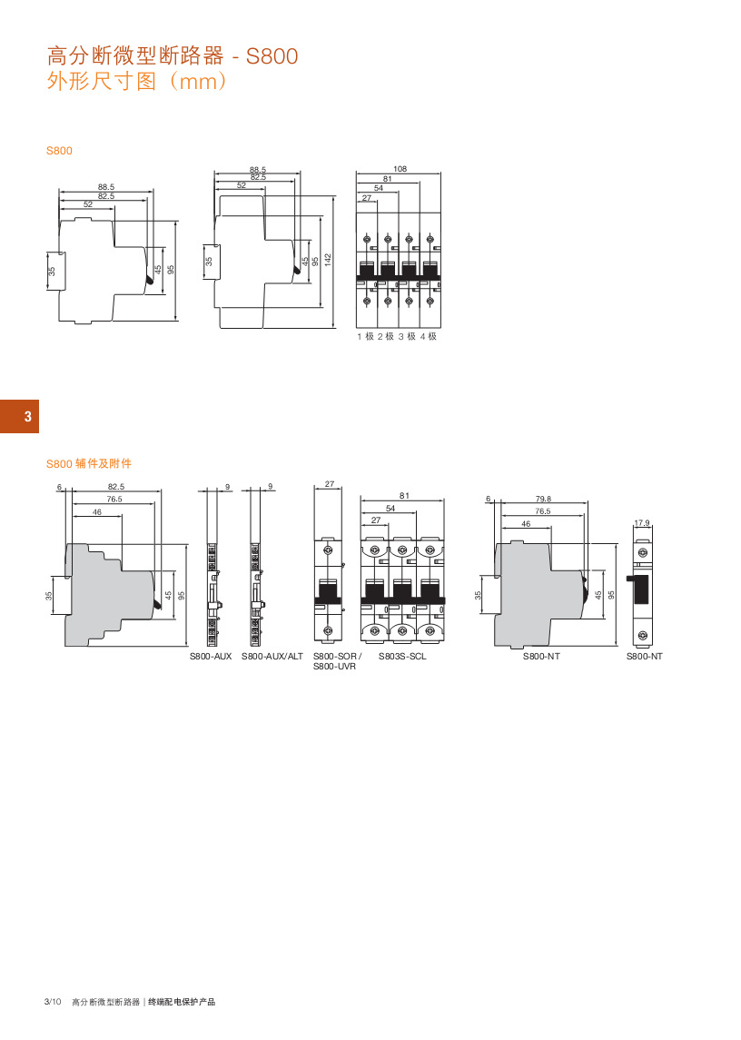 ABB高分断微型断路器S803S-C16；10070526/2CCS863001R0164-阿里巴巴