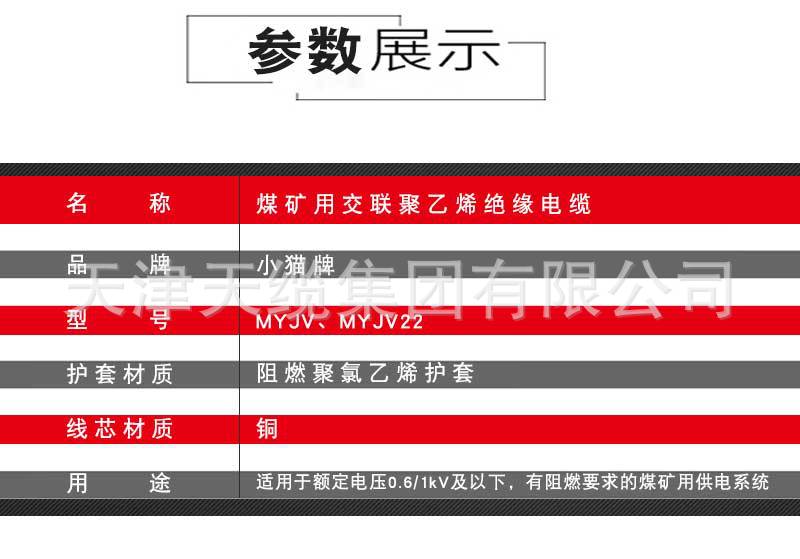 小猫牌煤矿用交联聚乙烯绝缘电缆MYJV、MYJV22-阿里巴巴
