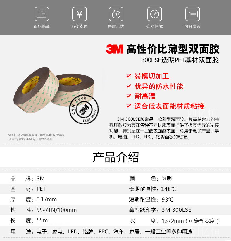 3m9495le双面胶pet模切透明耐高温3m胶300lse系列胶带高透超薄-阿里巴巴