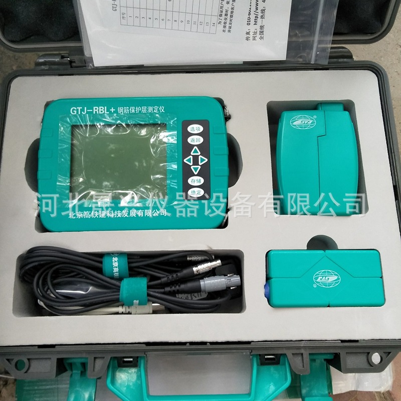 现货批发 GTJ-RBL+扫描型钢筋保护层测定仪 钢筋位置检测仪-阿里巴巴
