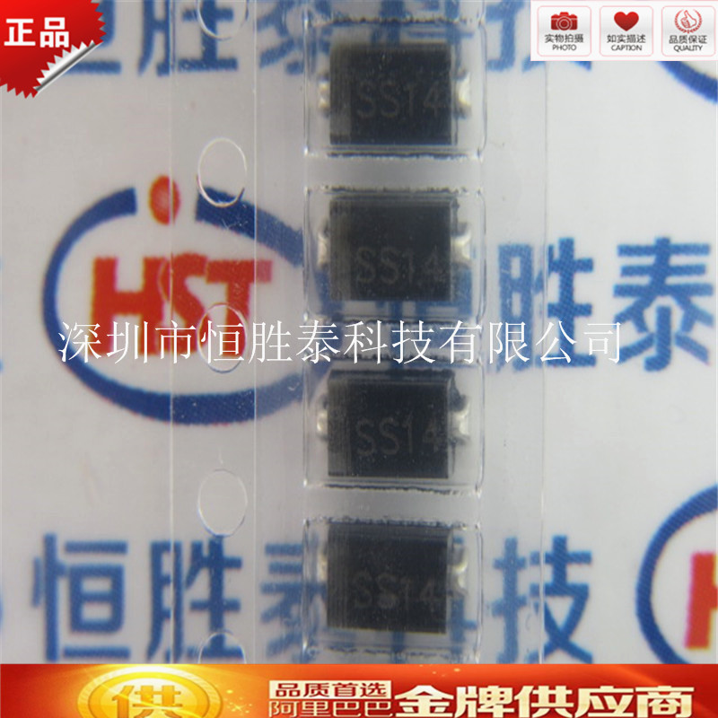 全新1N5819 IN5819 SS14 贴片 40V/1A SMA肖特基二极管-阿里巴巴