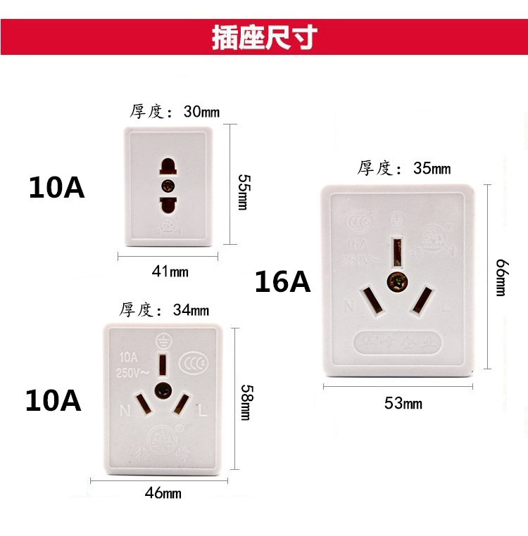 华峰单相10A 16A插头二三脚插头 家用电源插头 大功率空调插头-阿里巴巴