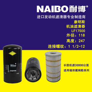 LF17500机滤 3696820 3693026 LF17526 3694660-阿里巴巴