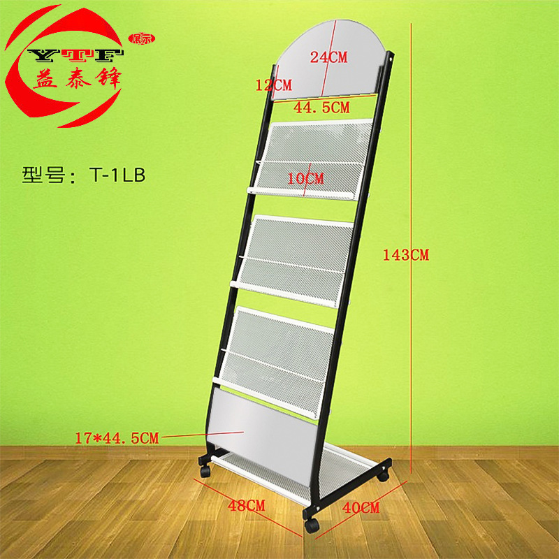 金属报刊杂志架书报架 立式铁艺报刊展示架报纸架 宣传资料展示架-阿里巴巴