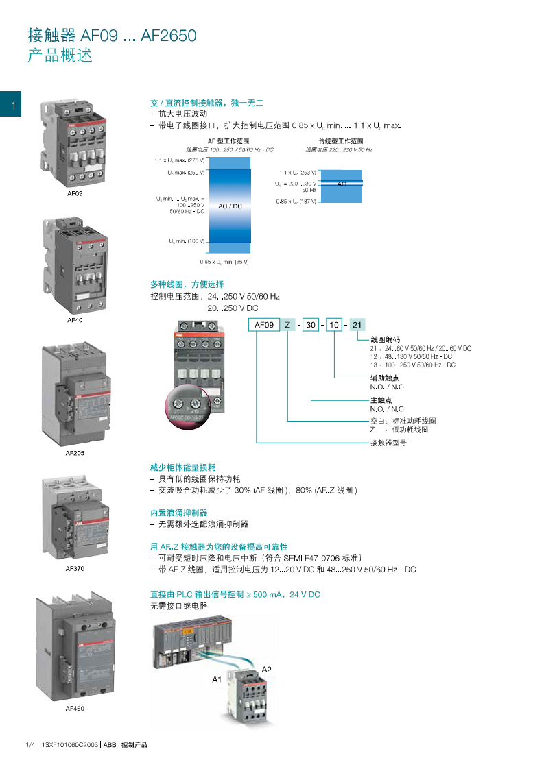 ABB接触器AF65-30-00-13 100-250V50/60HZ-DC；10140634原装正品-阿里巴巴