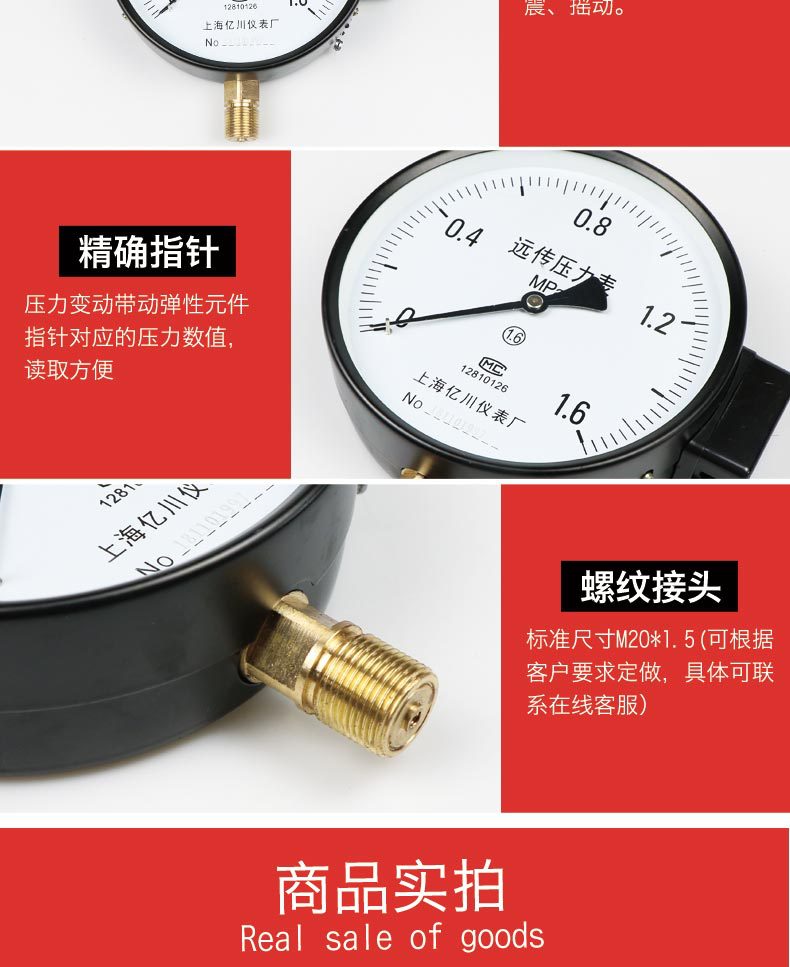 YTZ150电阻远传压力表恒压供水变频器专用0-1.6mpa不锈钢耐震远程-阿里巴巴