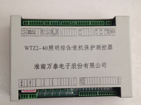 销售淮南万泰WTZ2-4.0照明综保微机保护测控器-阿里巴巴