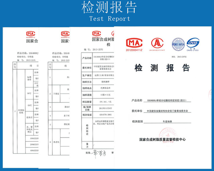 美国GE SSG4800J中性硅酮结构密封胶 幕墙建筑工程专用结构胶-阿里巴巴