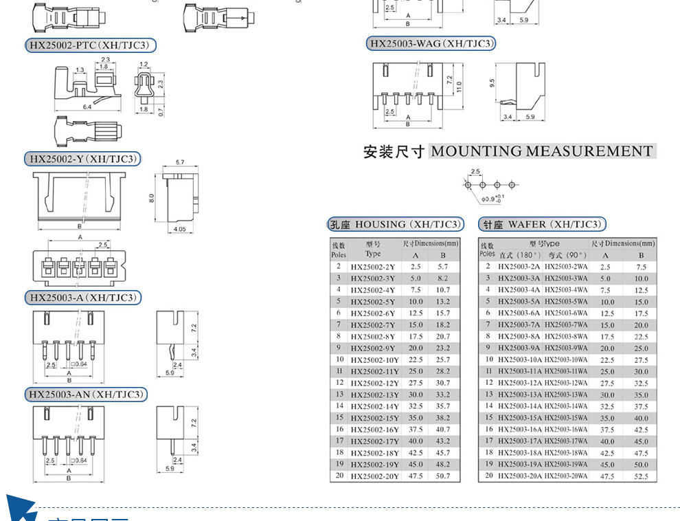 HX25002- (XH/TJC3)连接器配端子可不加尼龙材质1~30芯防火防燃-阿里巴巴