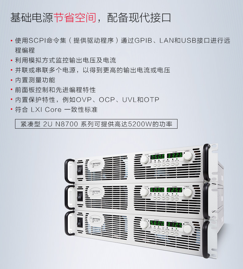 KEYSIGHT是德N8754A/N8758/N8757A大功率可编程系统直流电源-阿里巴巴