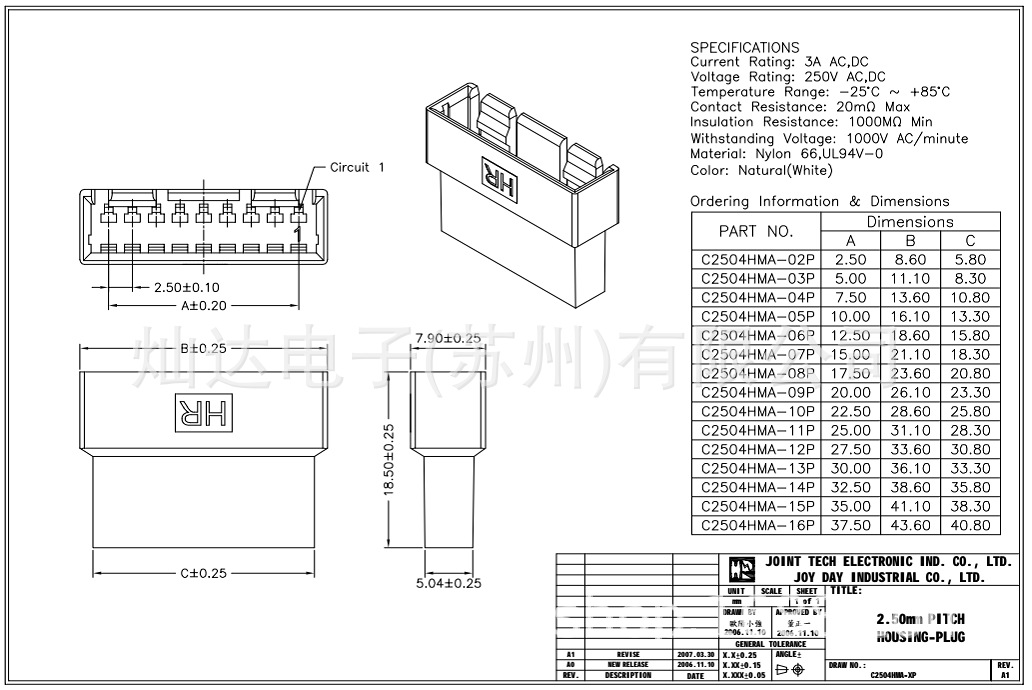 台湾灿达HR连接器 C2504HMA-07P Housing 胶壳高频汽车配件-阿里巴巴