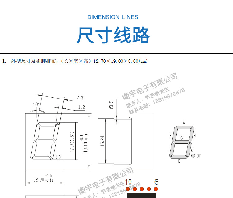 0.5寸一位数码管红光5011AS(共阴)5101BS(共阳)-阿里巴巴