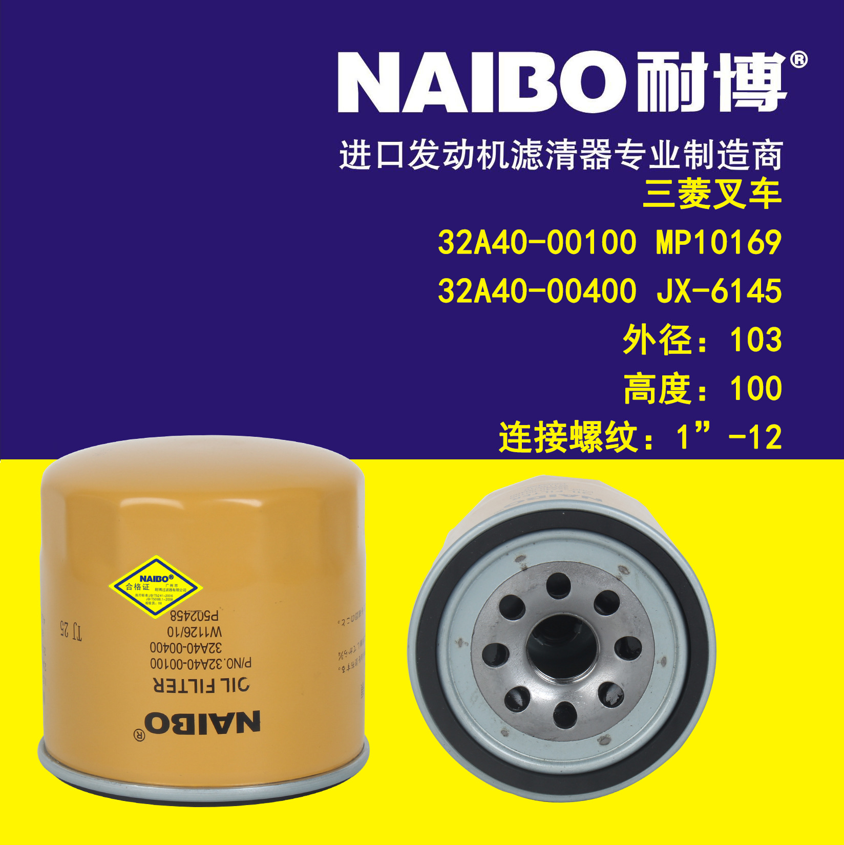 32A40-00100 32A40-00400 MP10169 JX-6145 叉车机滤-阿里巴巴