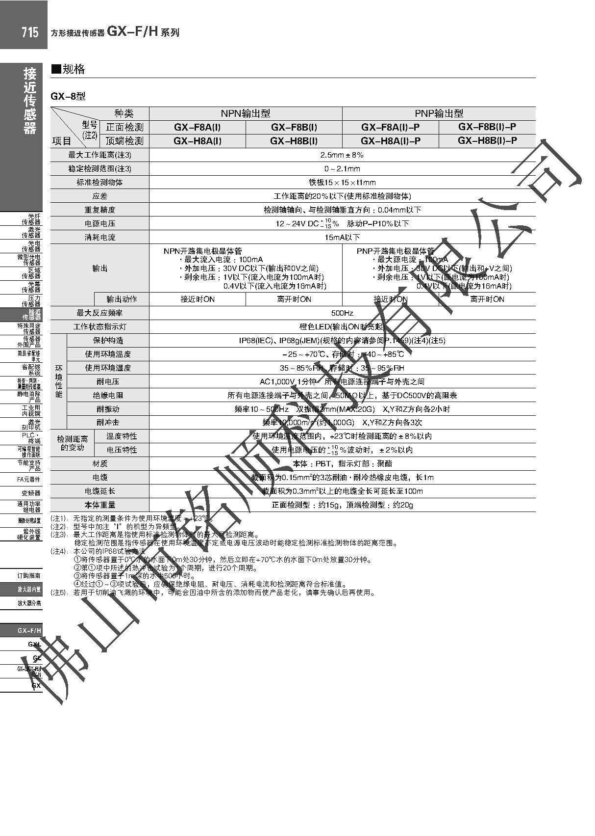 GX-F15A-P原装正品 全新松下Panasonic 方形接近传感器 GX-F15A-P-阿里巴巴