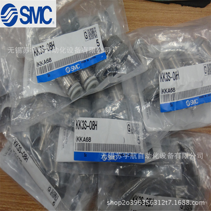 SMC快速接头KK3S-04E/KK3S-06H/KK3S-08H 原装-阿里巴巴