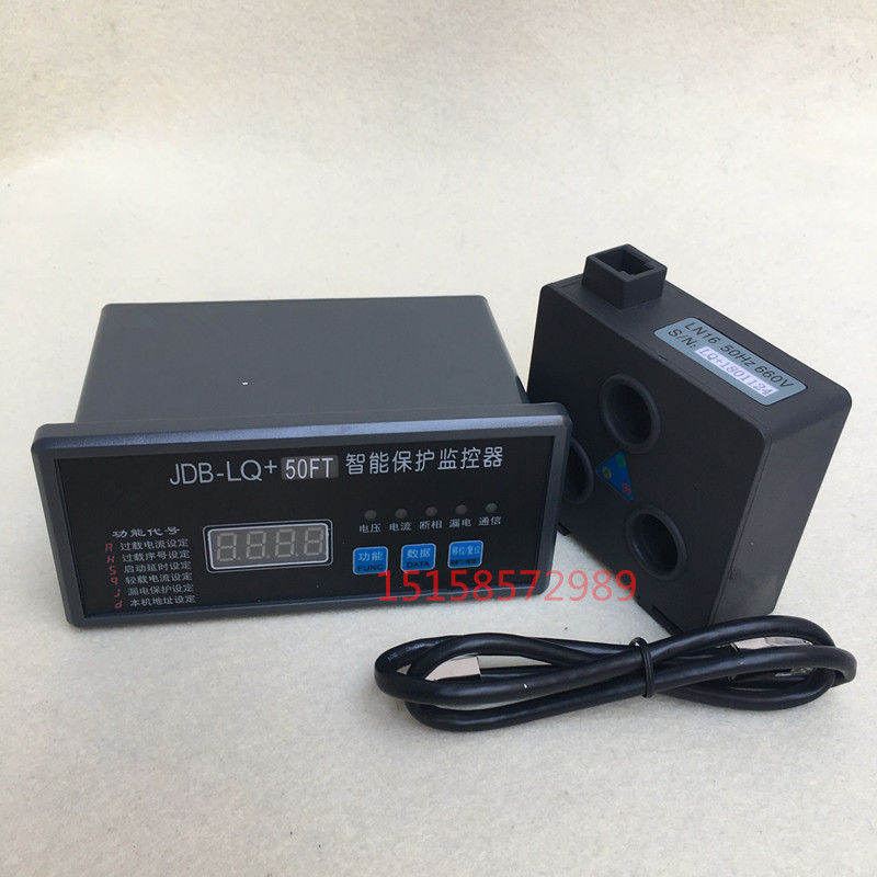 JDB-LQ+100ZM智能综合马达监护器JDB-LQ+50FT微机监控电动机保护-阿里巴巴