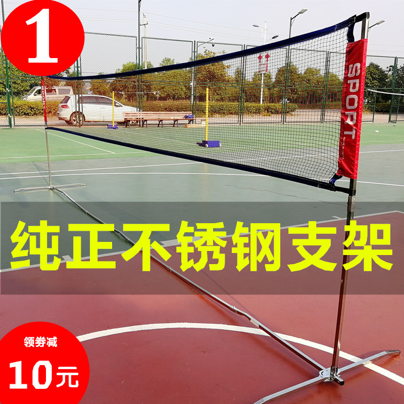 羽毛球网架_简易标准室外羽毛球网架便携式折叠羽毛球架比赛移动网架 - 阿里巴巴
