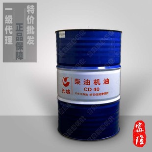 批发长城柴油机油CD40 CD50 CD15W-40 CD20W-50 170KG/桶现货包邮-阿里巴巴