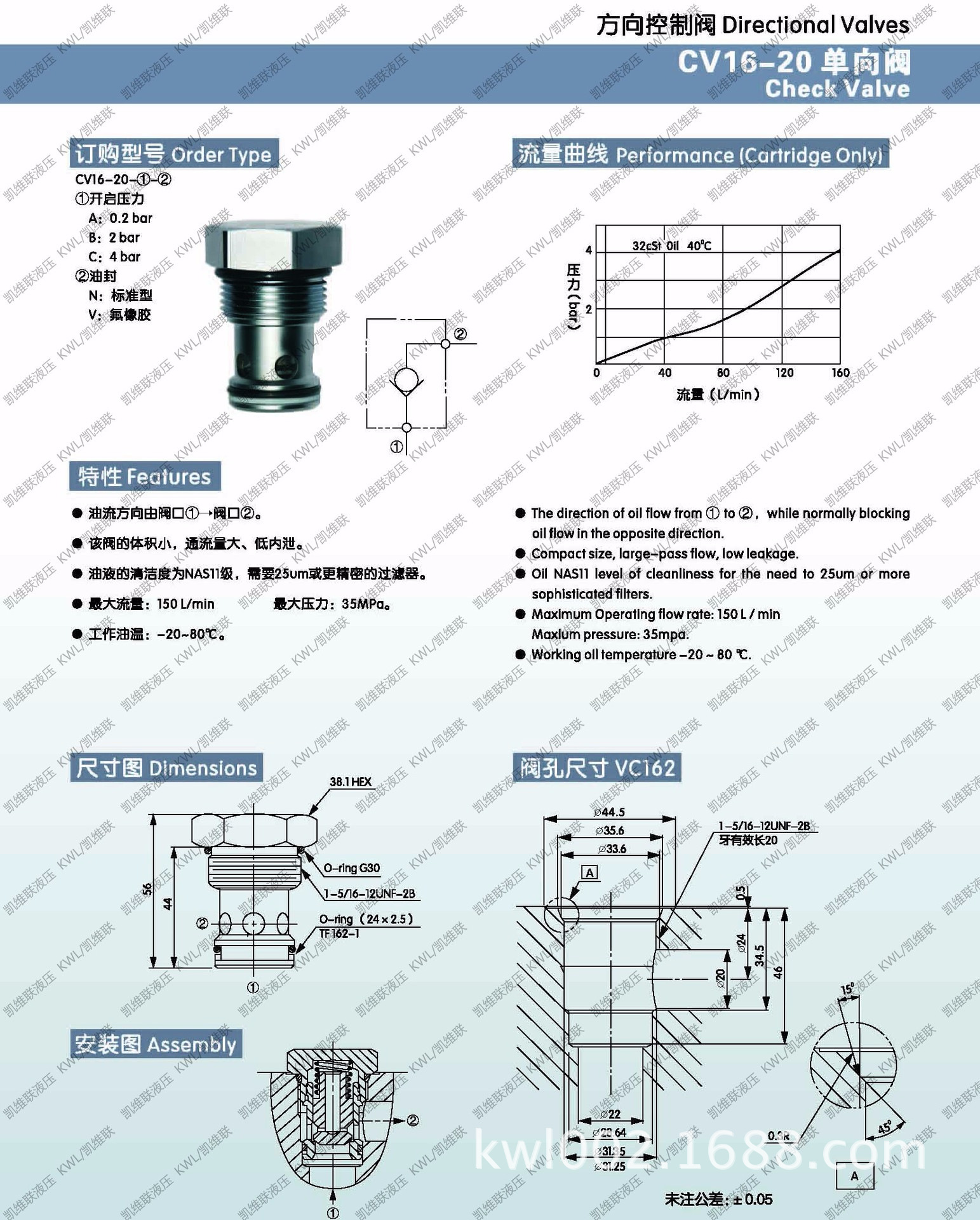 CV16-20-C-V,CV16-20-B,CV16-20-A,单向阀-阿里巴巴