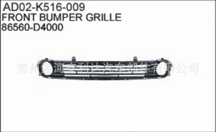 2016 K5/Optima 前杠下网 下格栅 FRONT DOWN GRILLE 86560-D4000-阿里巴巴