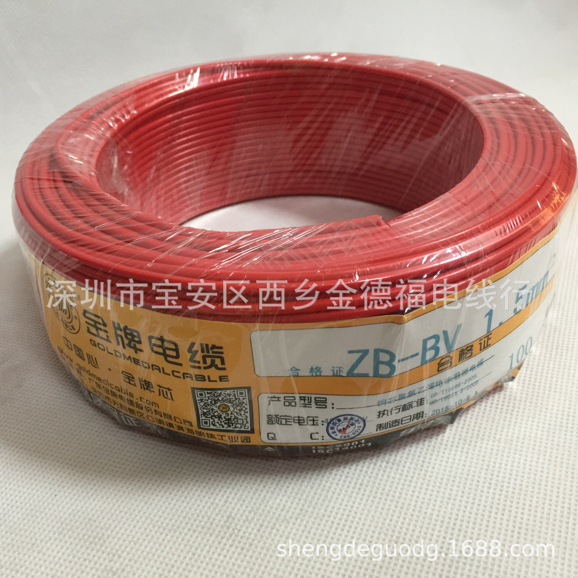 金牌ZC-BV/WDZB-BYJ1/1.5/2.5/4/6平方 B级阻燃单支电线-阿里巴巴