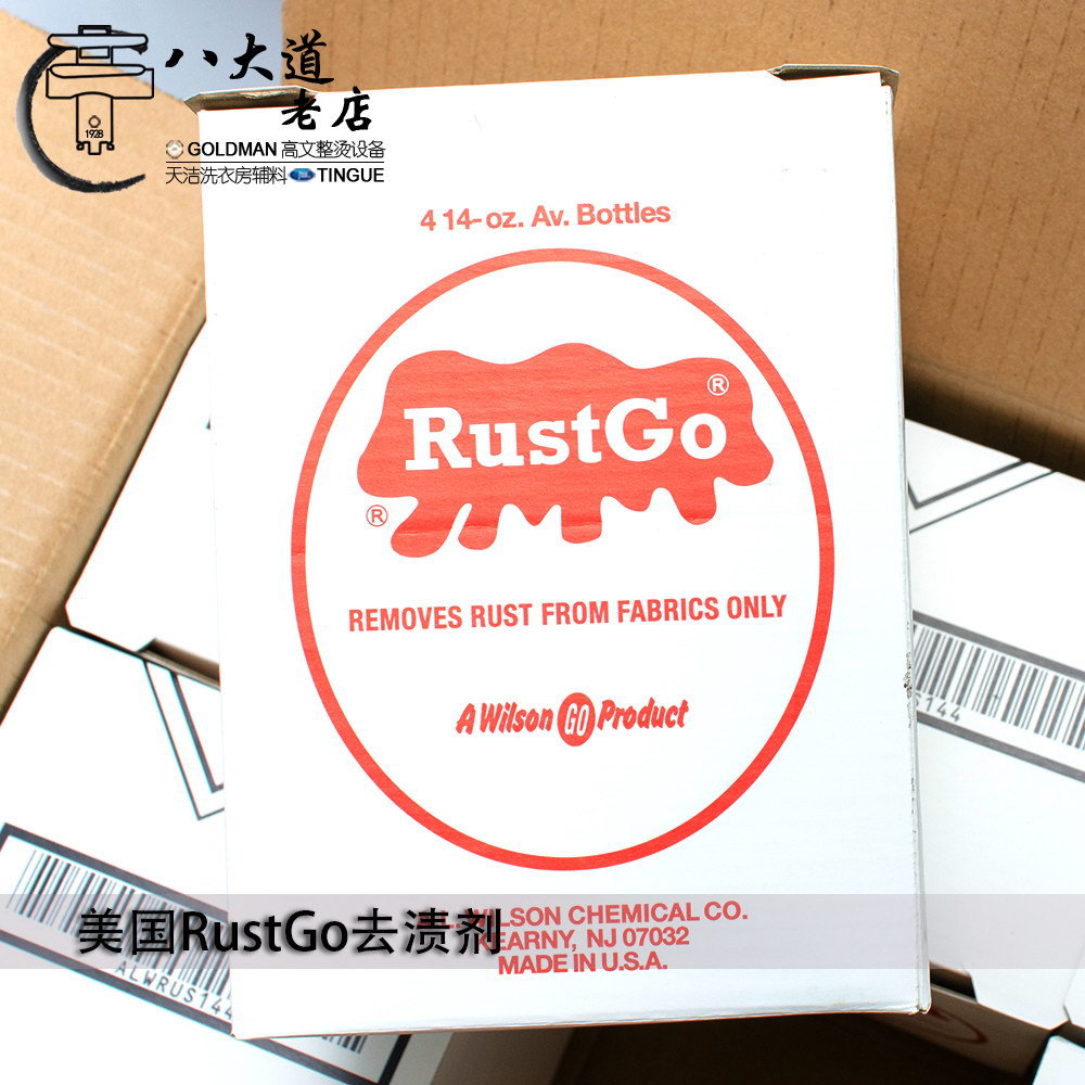 水污渍剂_去铁锈污渍剂 去锈水污渍剂 rust go - 阿里巴巴