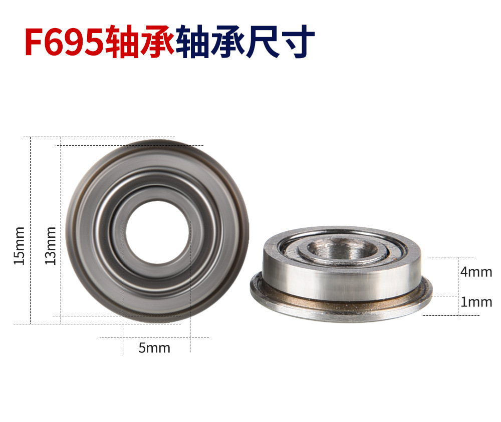 厂家现货微型深沟球F695ZZ法兰轴承 优质带挡边五金机电F695轴承-阿里巴巴