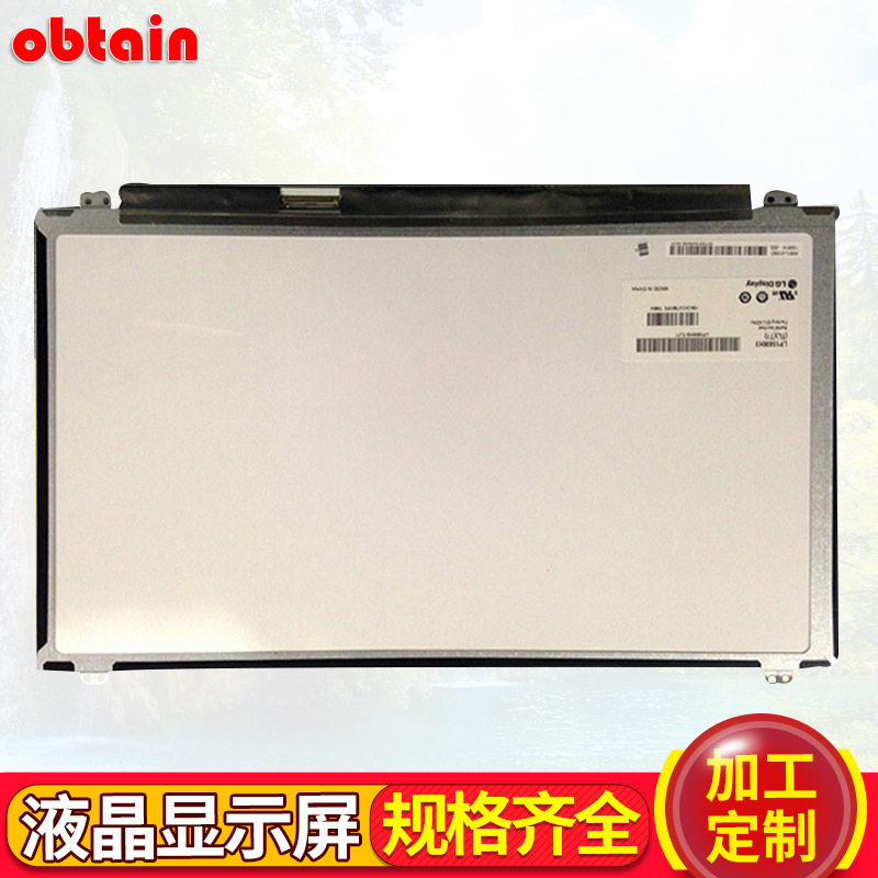 索尼LP156WH2 TLAC LP156WH4 TLA1 液晶屏显示器屏幕联想G505-阿里巴巴
