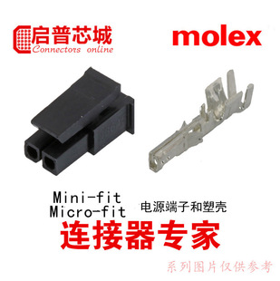 molex 43020-0200 Micro-Fit 3.0 0430200200压接外壳 430200200-阿里巴巴