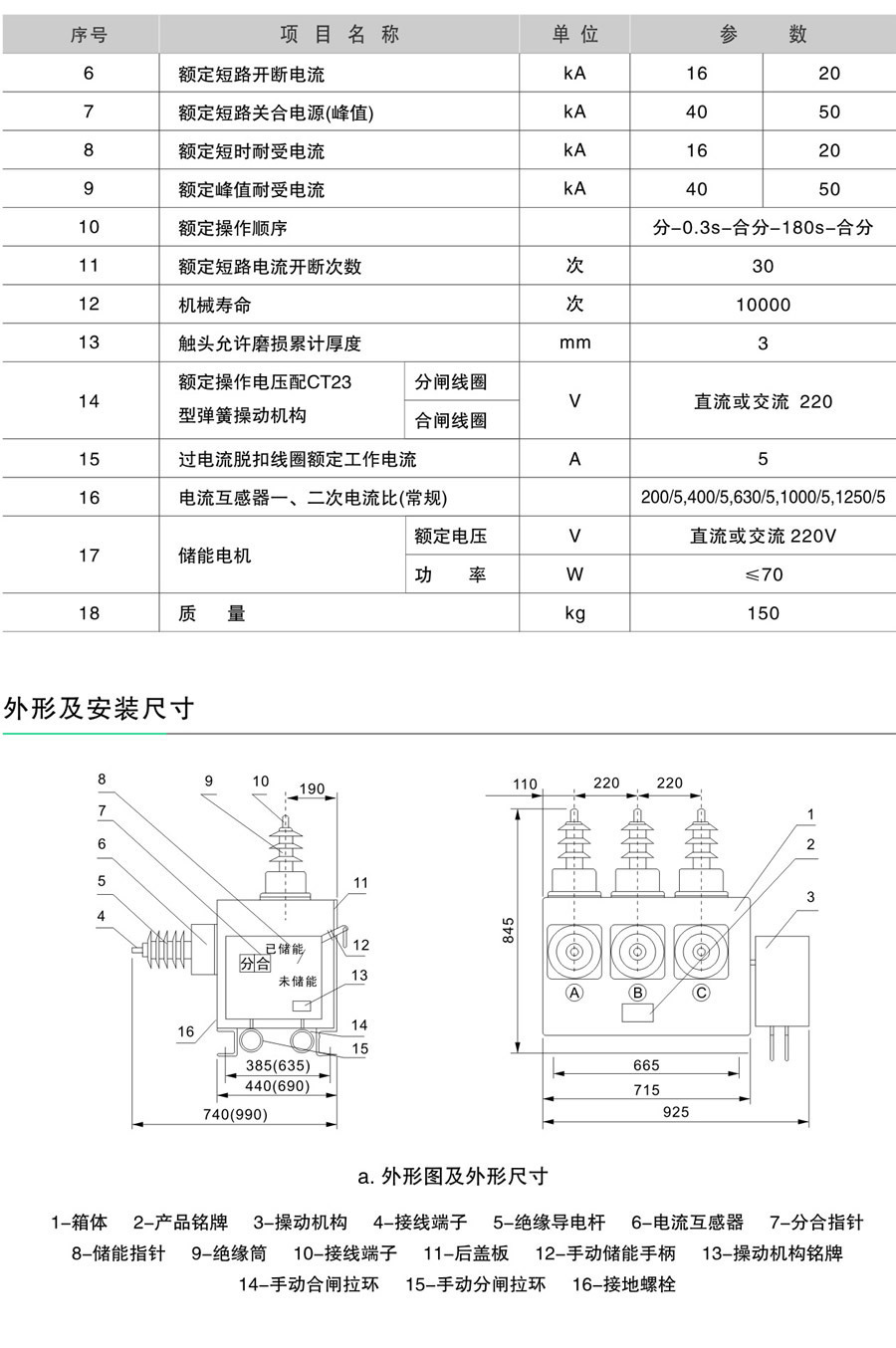 ZN63户内高压真空断路器 VS1-12/630-25固定式12KV真空开关1250A-阿里巴巴