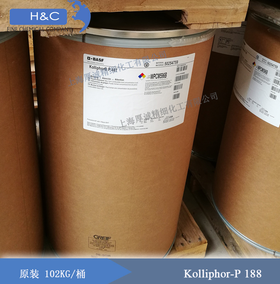 【小包装零售】巴斯夫泊洛沙姆188 Poloxamer 188 进口原装 P188-阿里巴巴