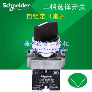 原装正品XB2BD21C ZB2BZ101C+ZB2BD2C选择开关－2位-阿里巴巴