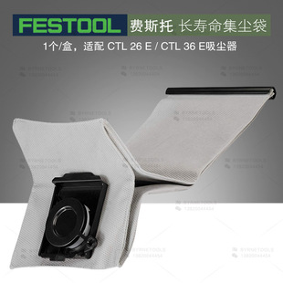 FESTOOL德国费斯托吸尘袋CT26/36长寿命集尘袋粉尘过滤盒纸袋配件-阿里巴巴