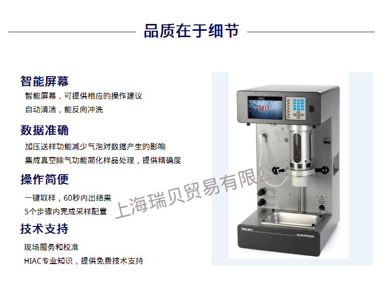 贝克曼库尔特HIAC 8011+液体颗粒计数器-阿里巴巴