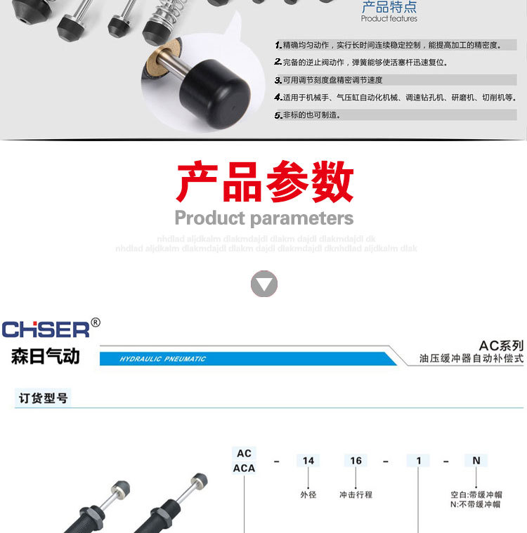 液压缓冲器AC0806油压阻尼器AD可调ACD双出SRHR精密稳速器减震器-阿里巴巴